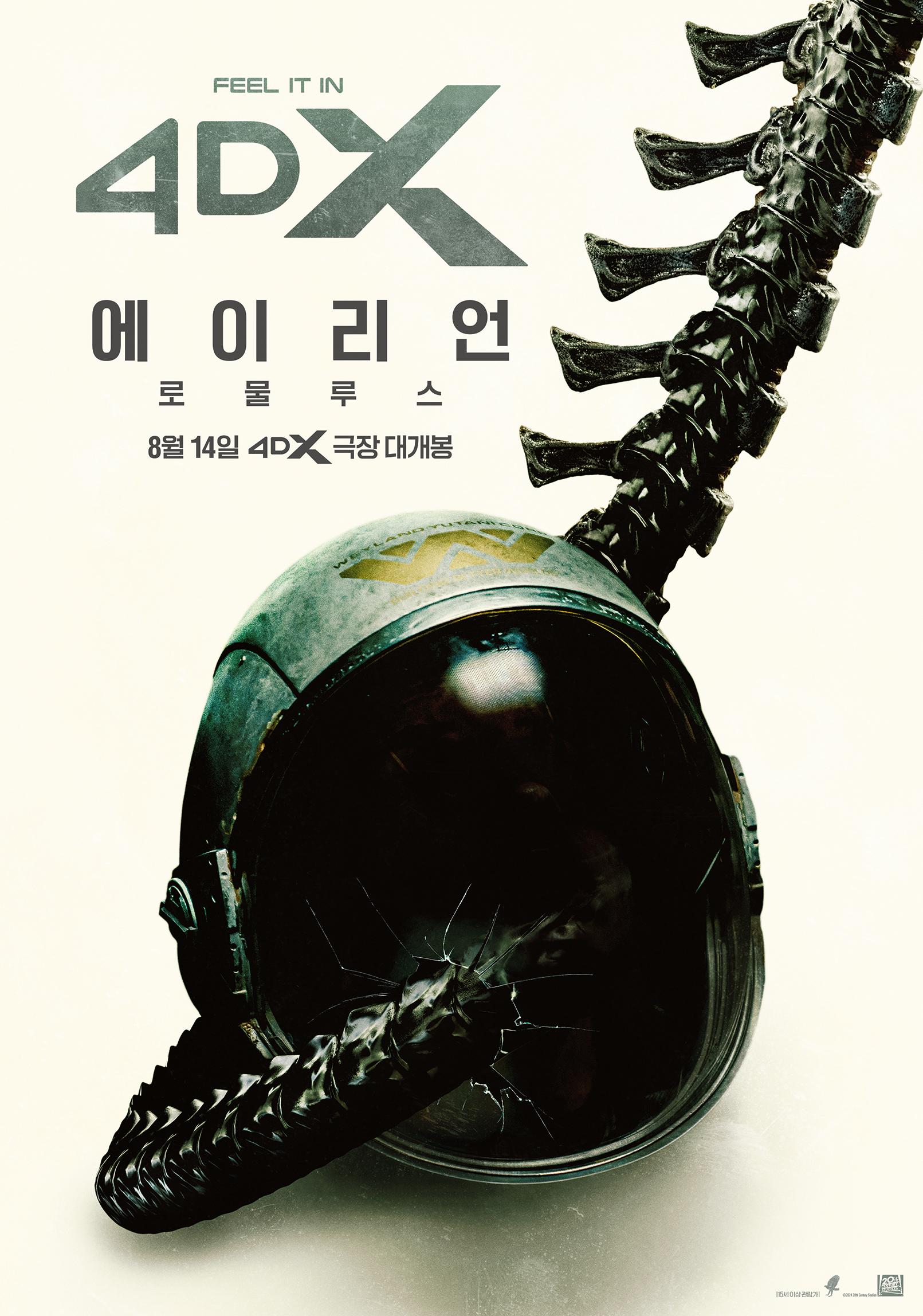 Posters - Alien: Romulus