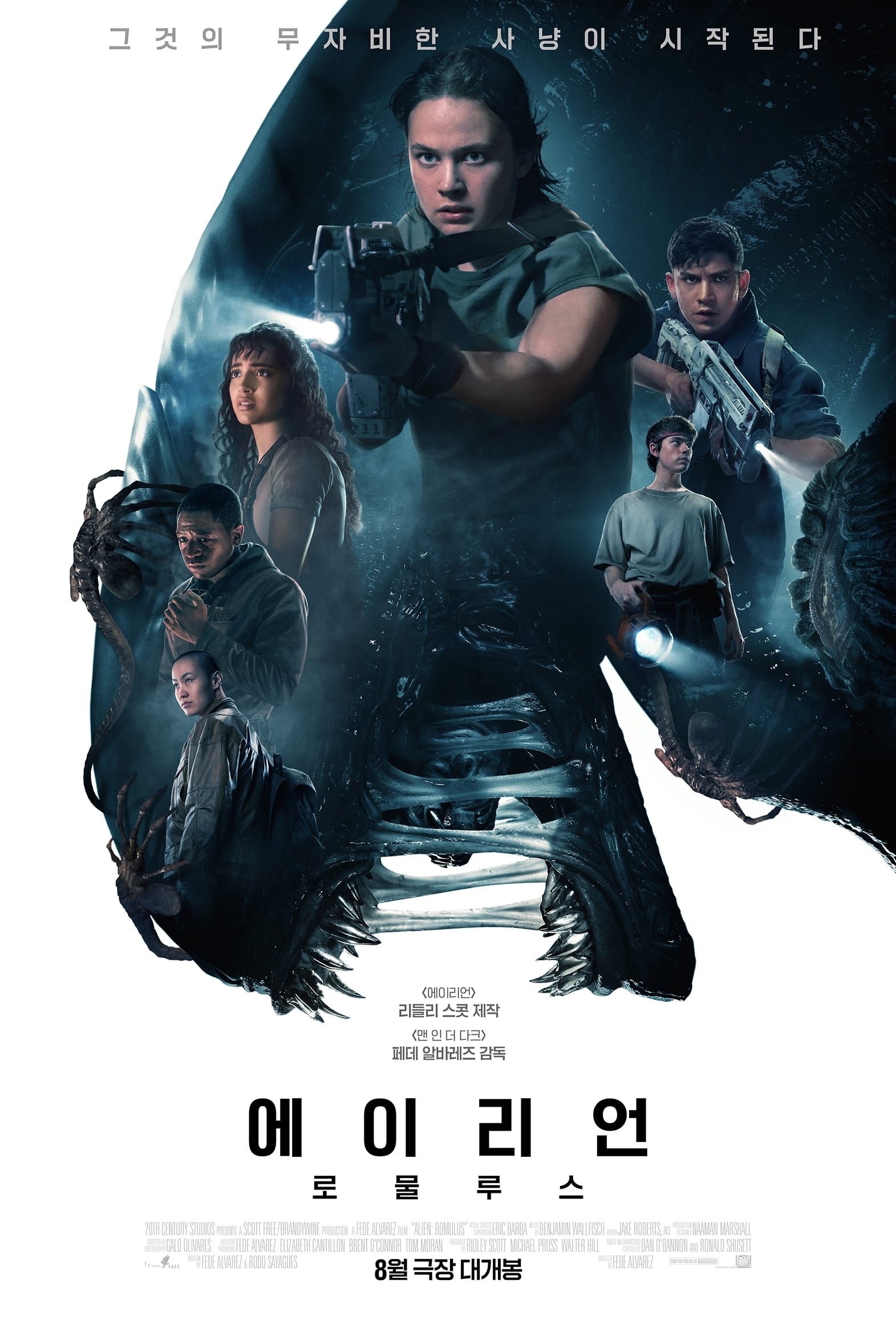 Posters - Alien: Romulus