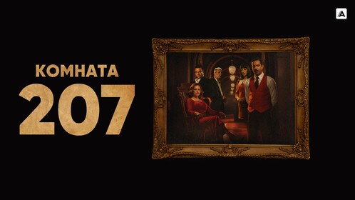 Posters - Room 207