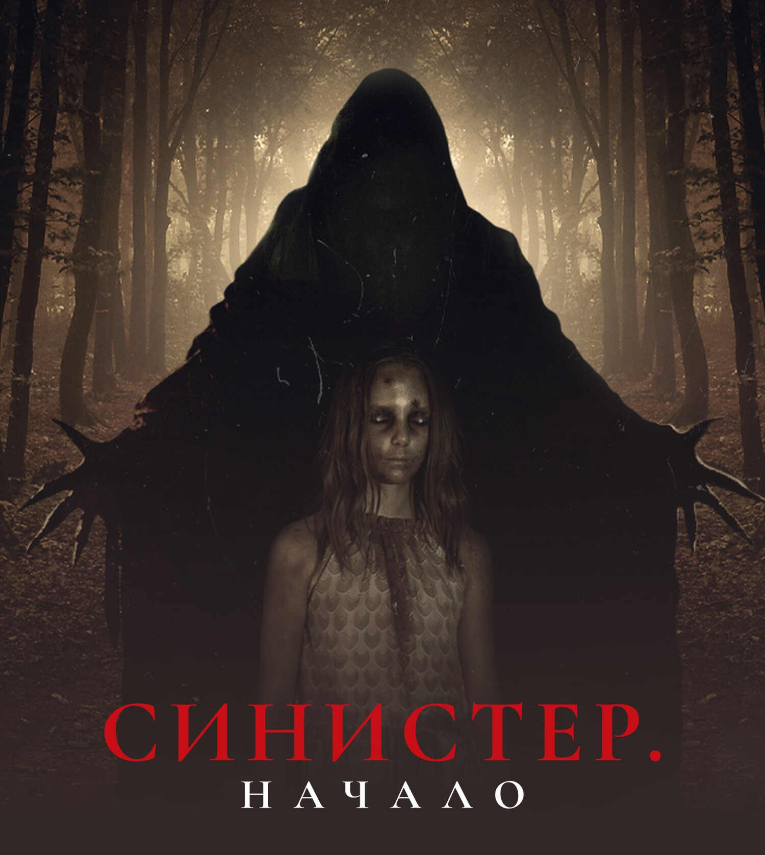 Posters - Kinderfanger