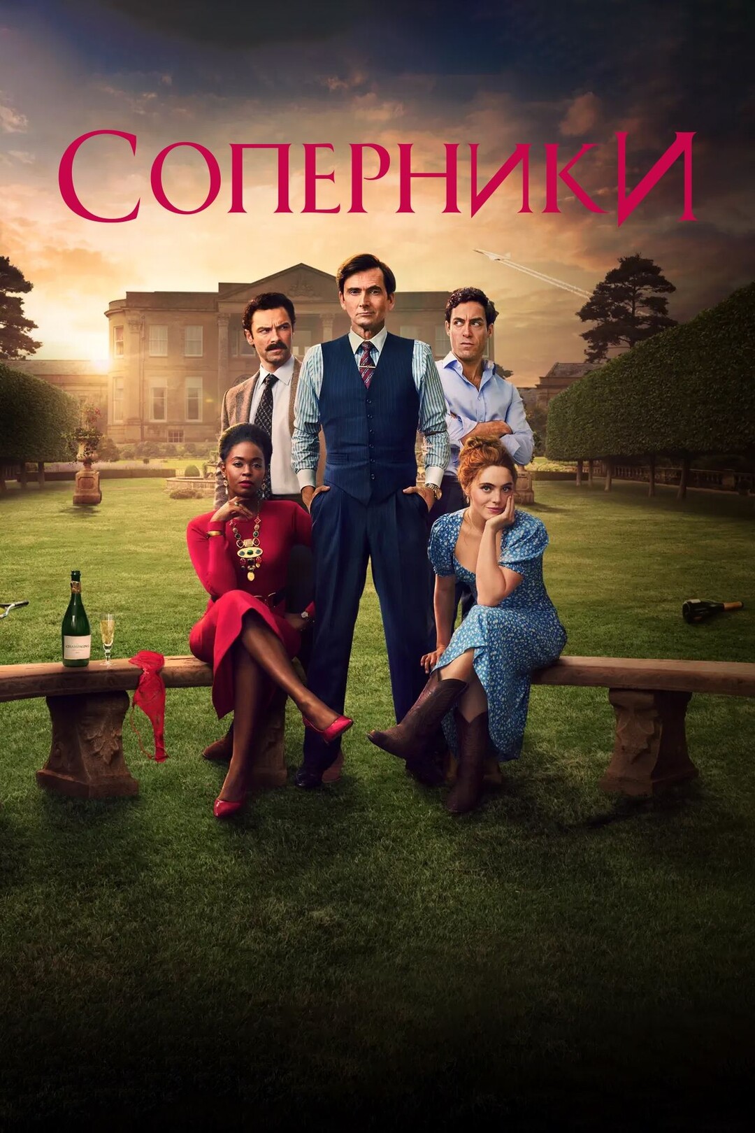 Скриншоты - Эпизод #4 (1 сезон, 4 серия - S01E04) - Соперники