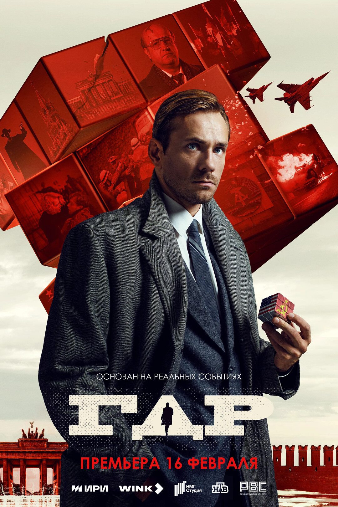 Cast - Episode #2 (1 season, 2 series - S01E02) - GDR ()