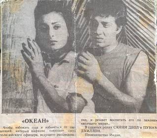 Samundar (movie, 1986)