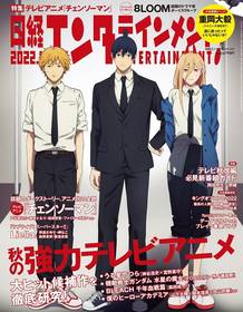 Promo - Chainsaw Man