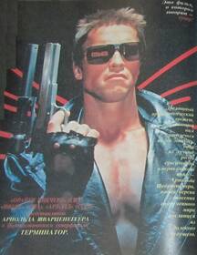 Promo - The Terminator