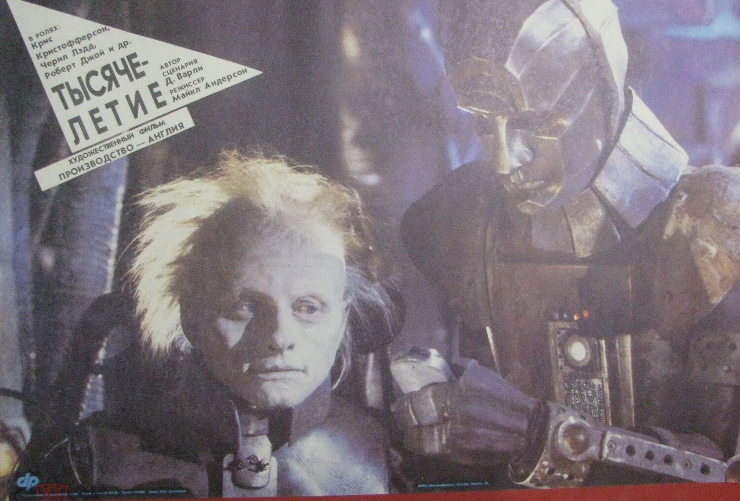 Millennium (movie, 1989)