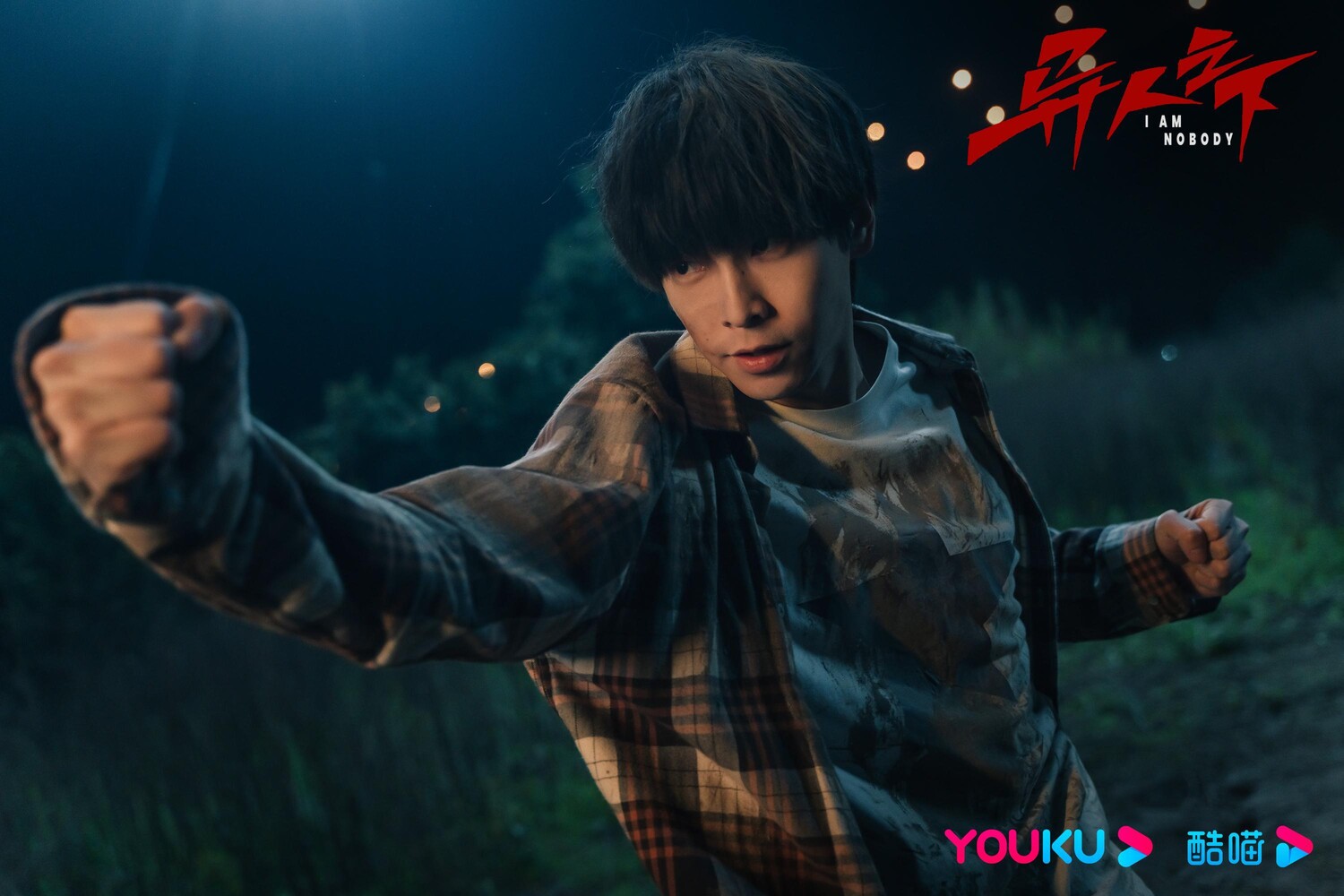 I Am Nobody (series, 2023 – ...)