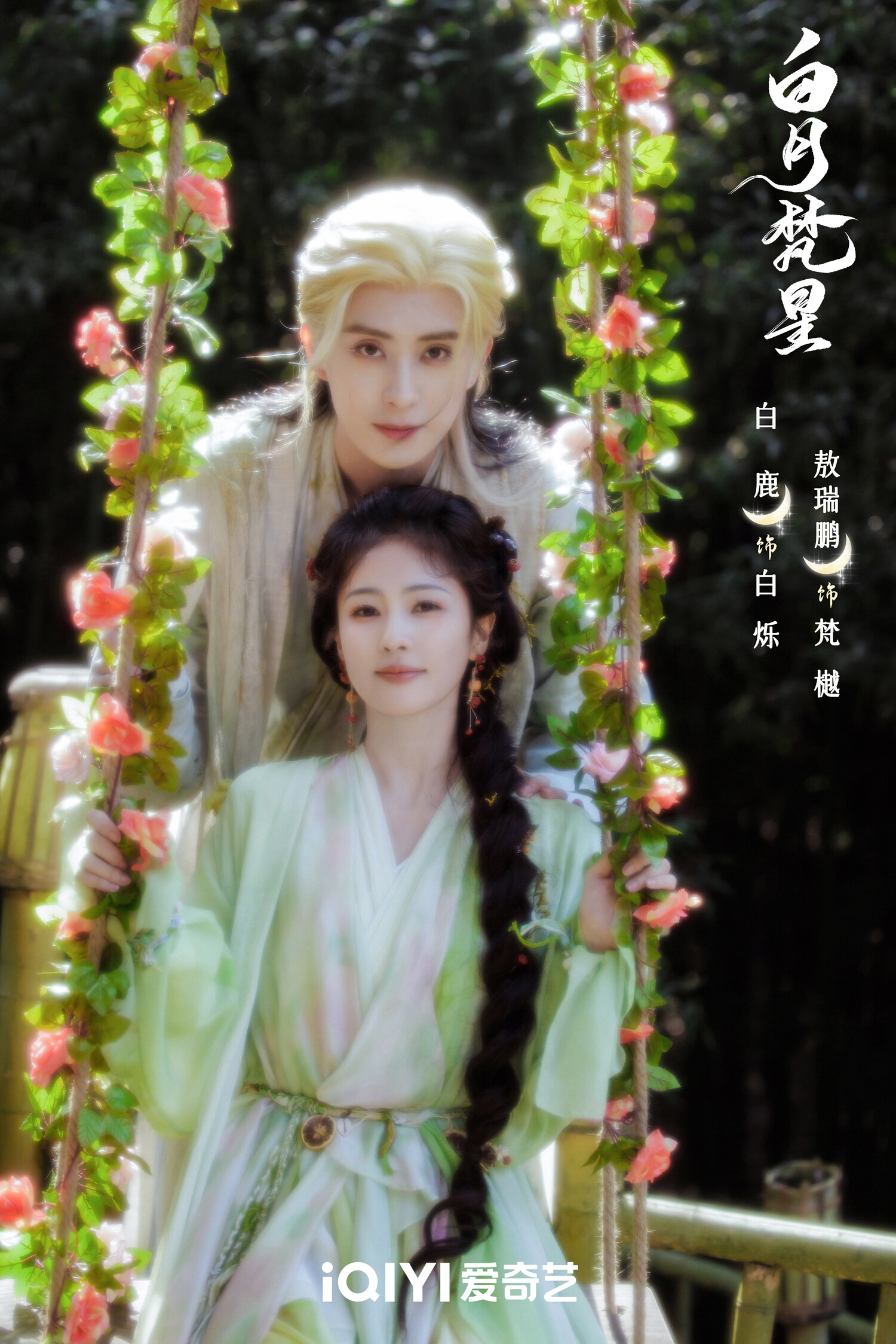 Moonlight Mystique (series, 2025)