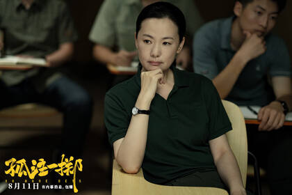 No More Bets (movie, 2023)