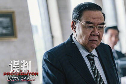 The Prosecutor (movie, 2024)