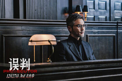 The Prosecutor (movie, 2024)