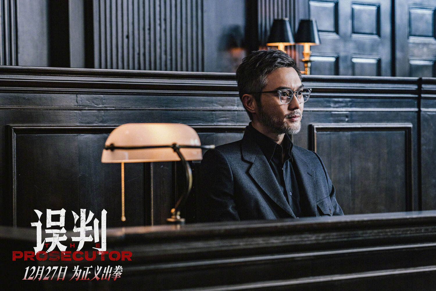 The Prosecutor (movie, 2024)