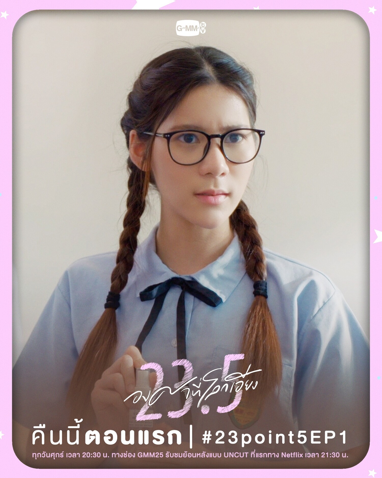 23.5 (mini-series, 2024)