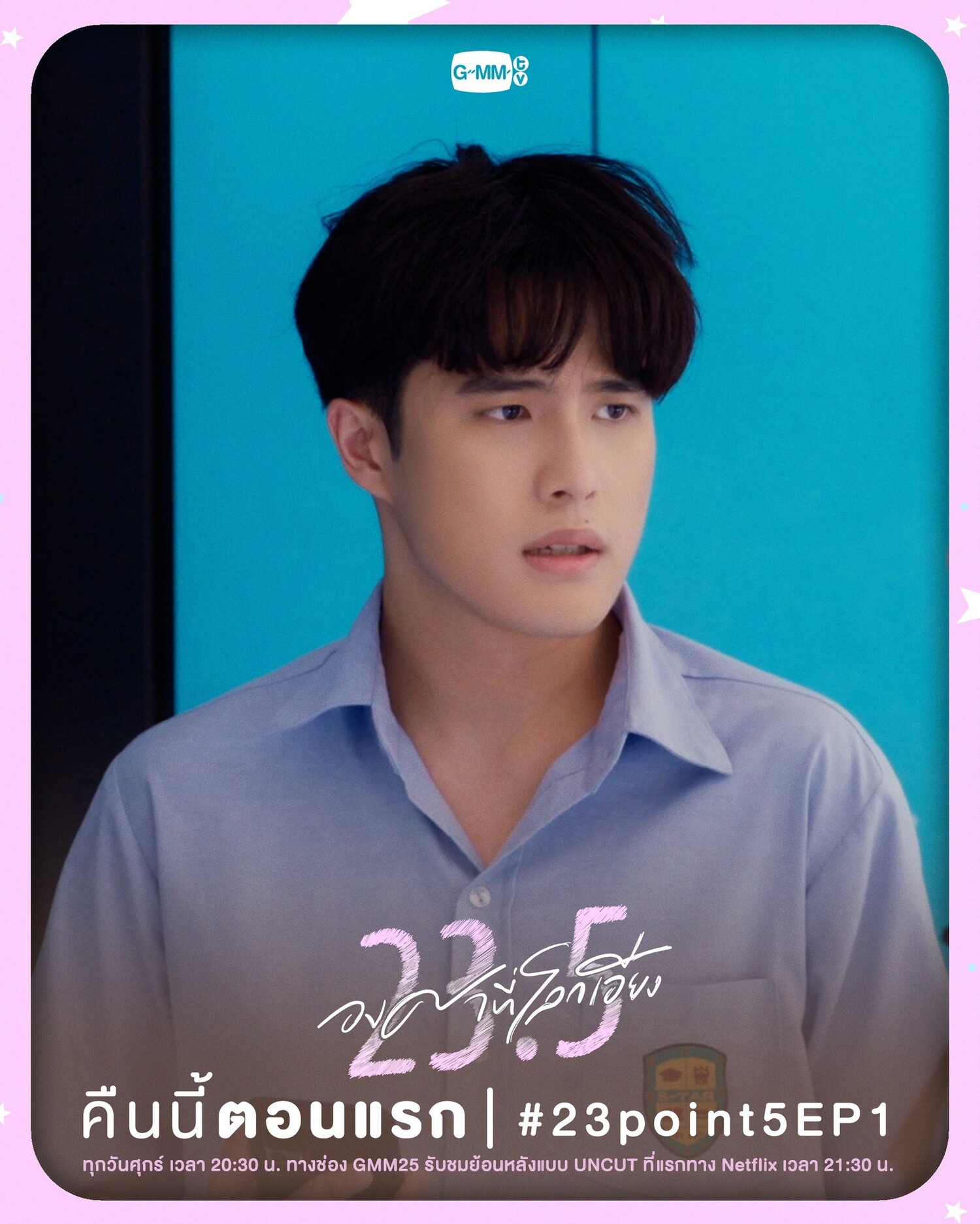 23.5 (mini-series, 2024)