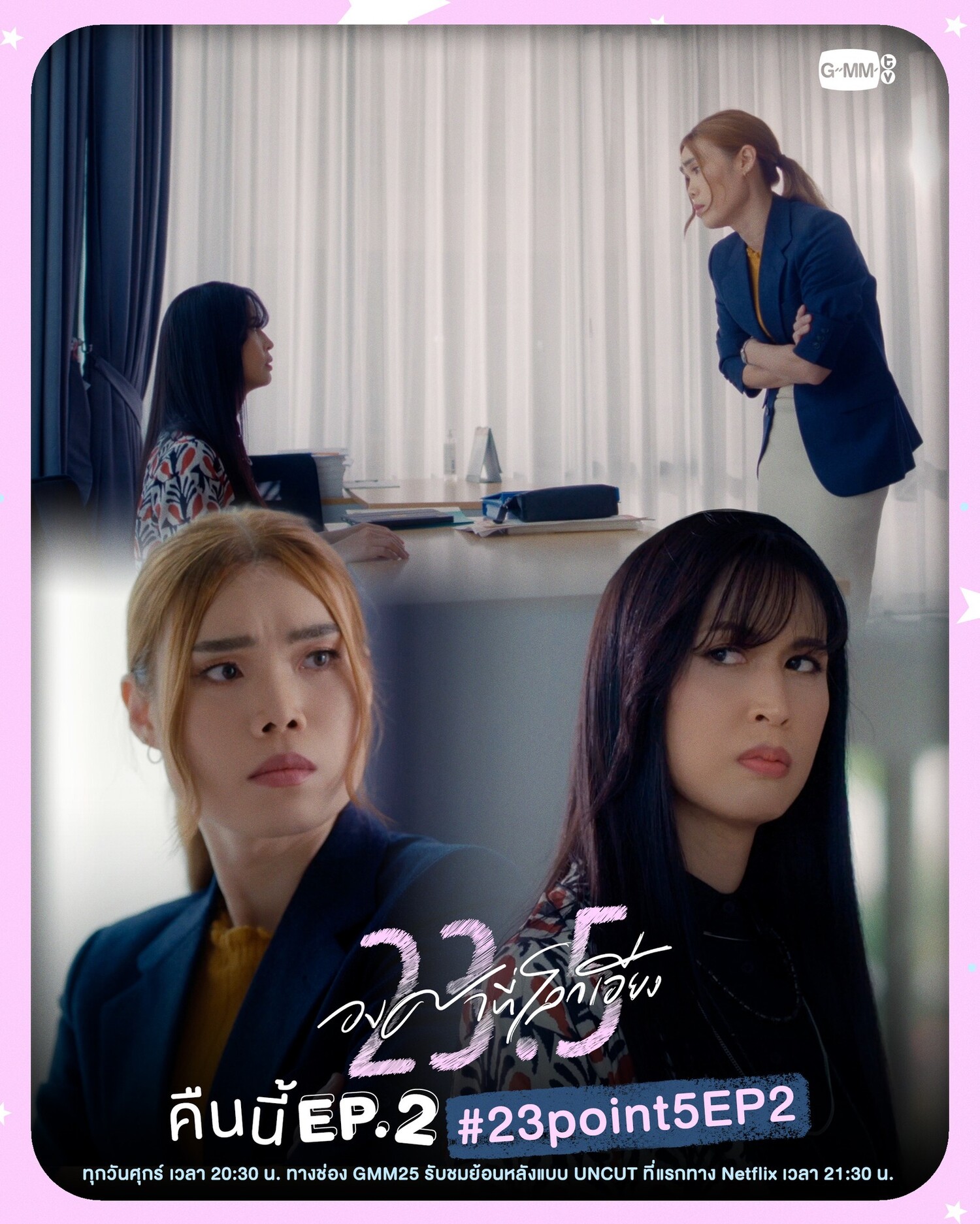 23.5 (mini-series, 2024)