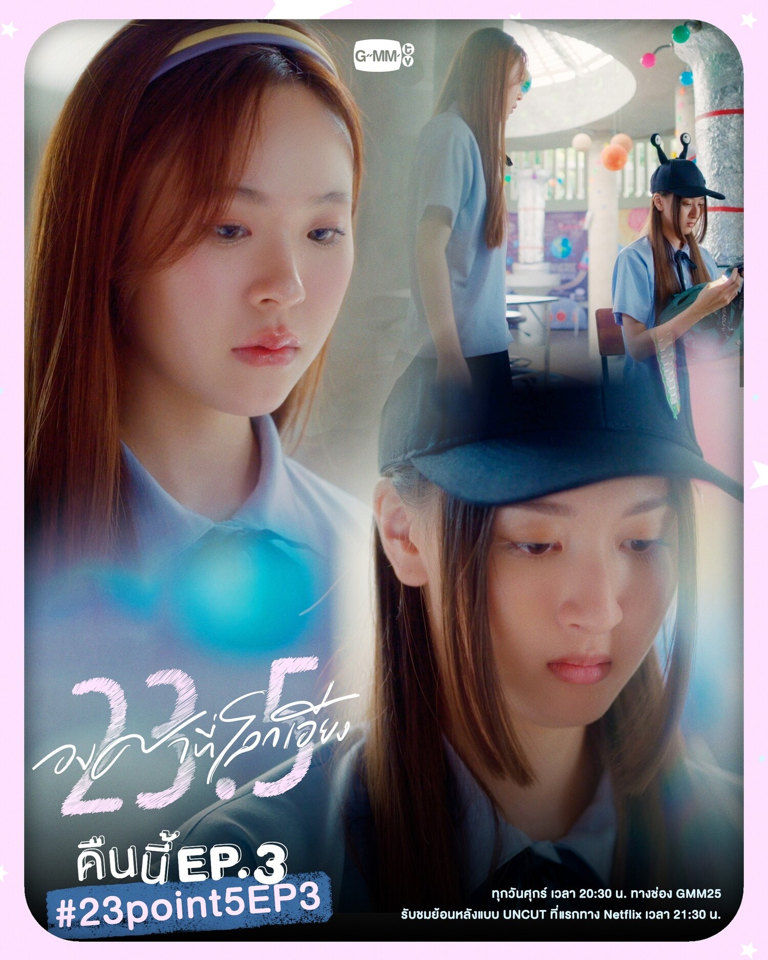 23.5 (mini-series, 2024)