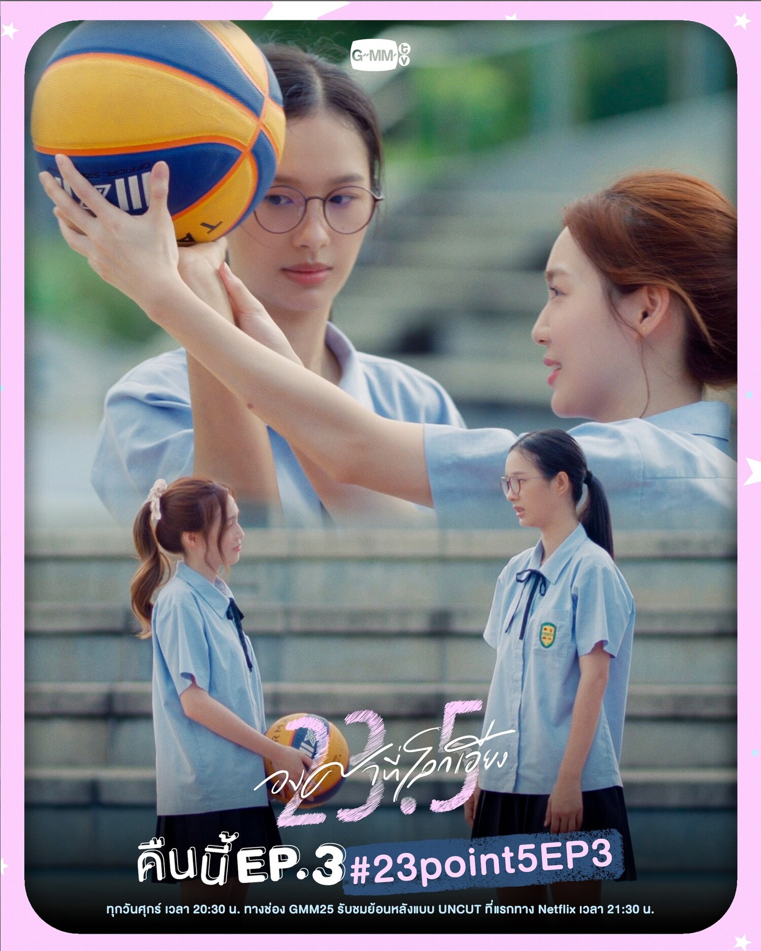 23.5 (mini-series, 2024)