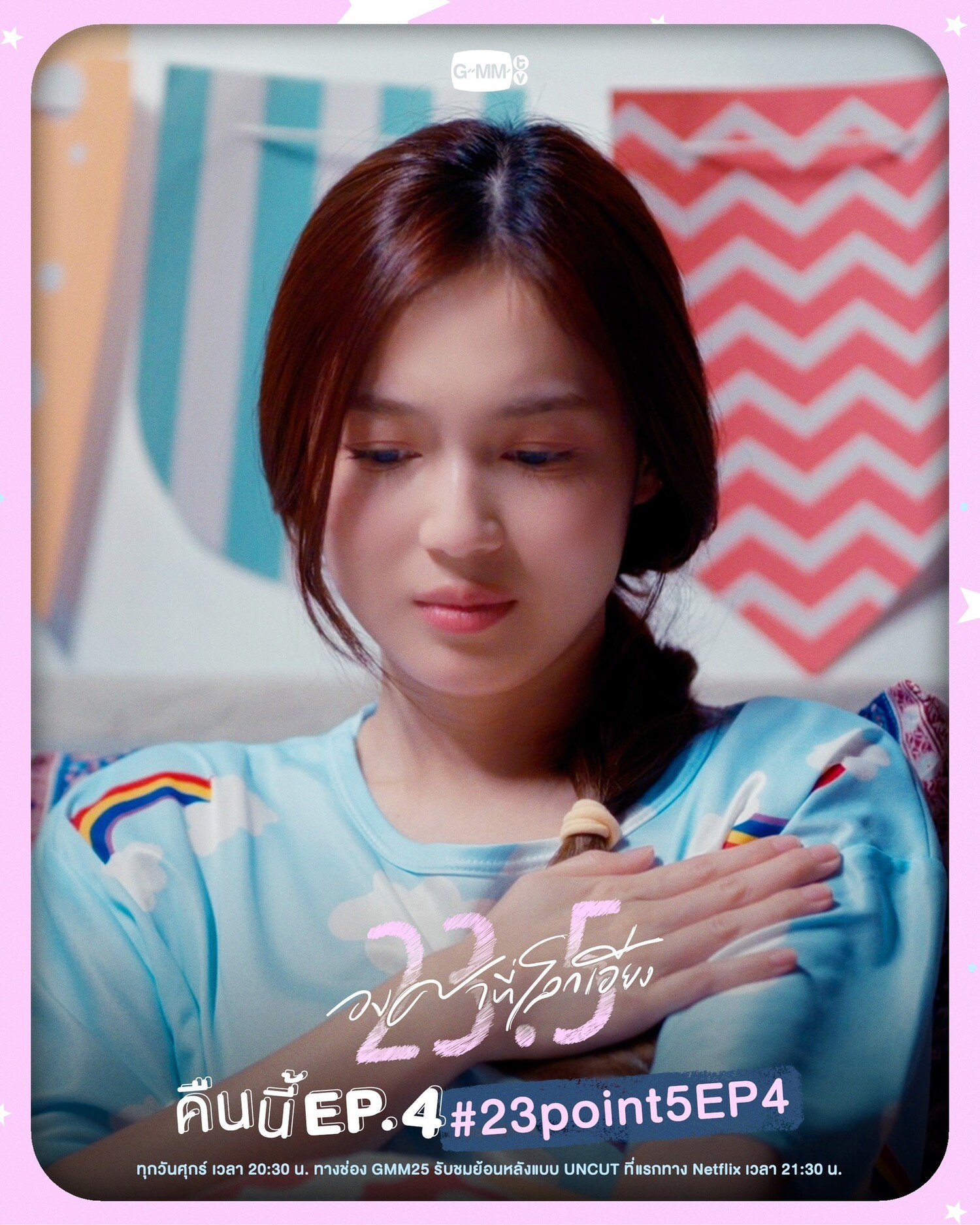 23.5 (mini-series, 2024)