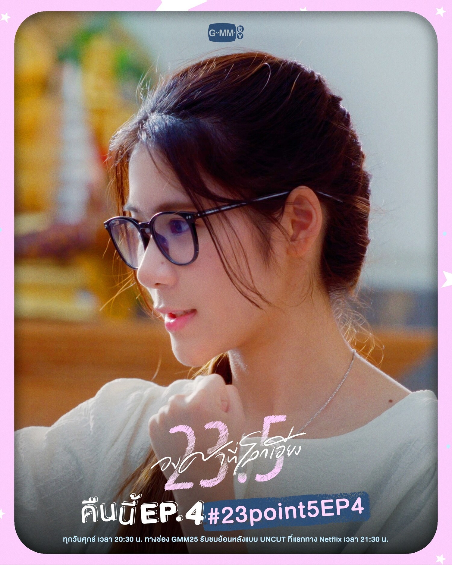 23.5 (mini-series, 2024)