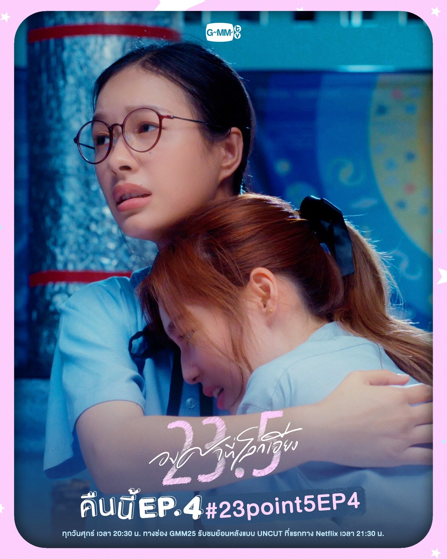 23.5 (mini-series, 2024)