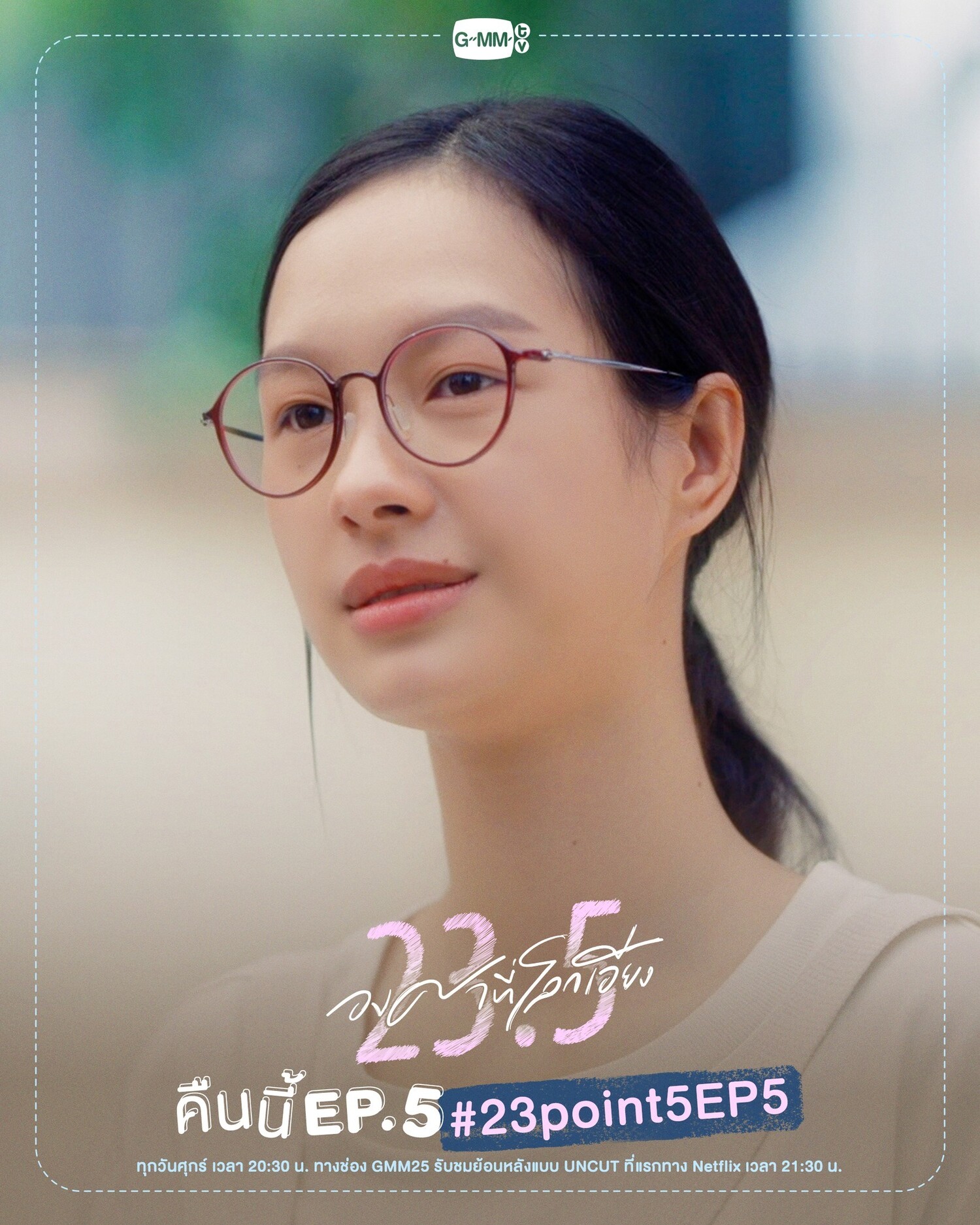 23.5 (mini-series, 2024)