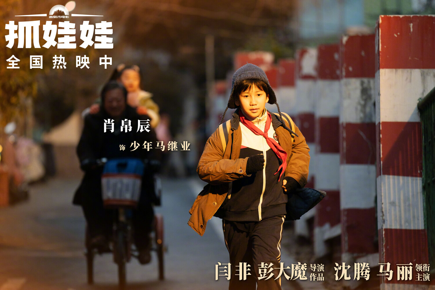 Successor (movie, 2024)