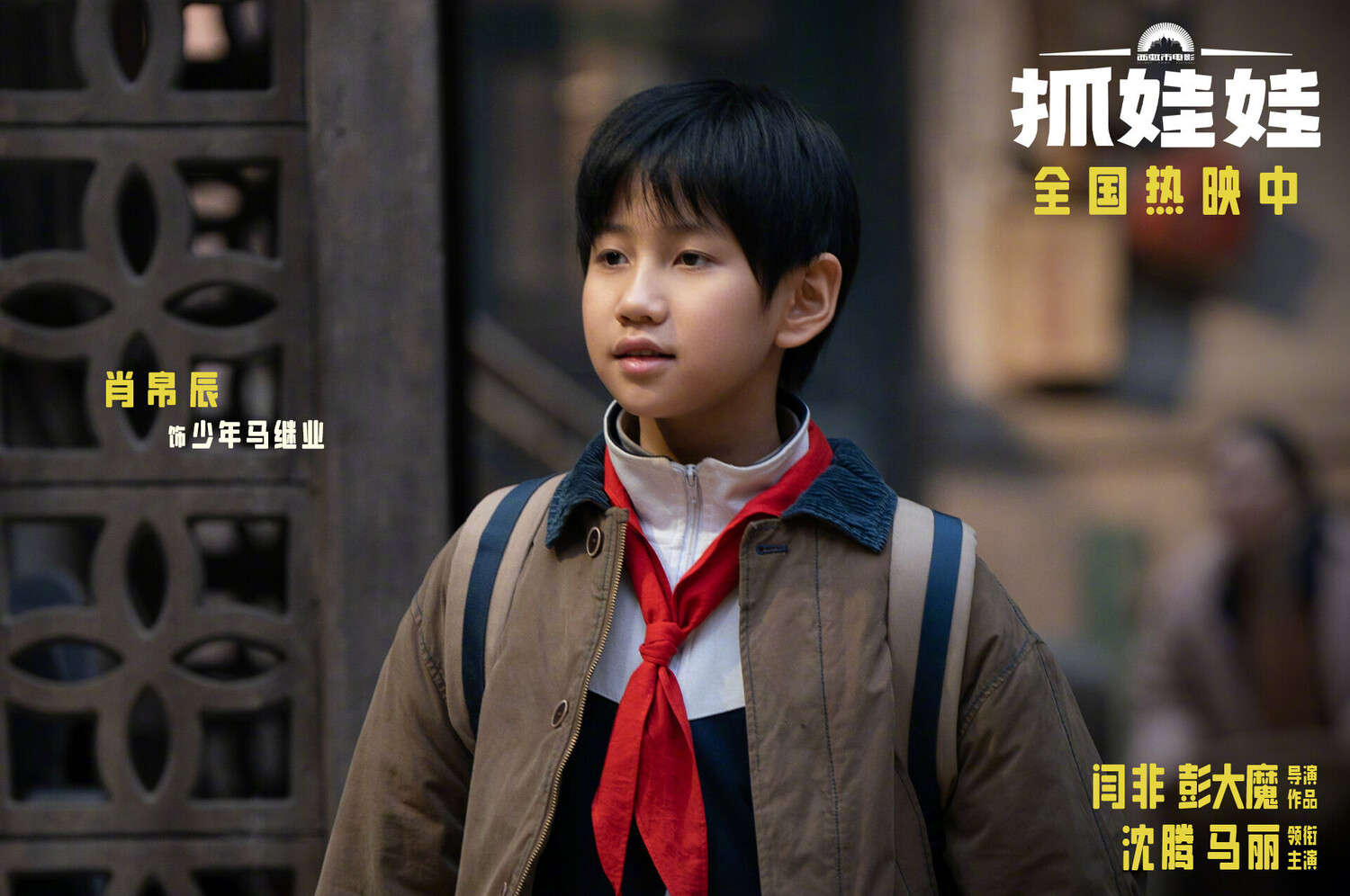 Successor (movie, 2024)