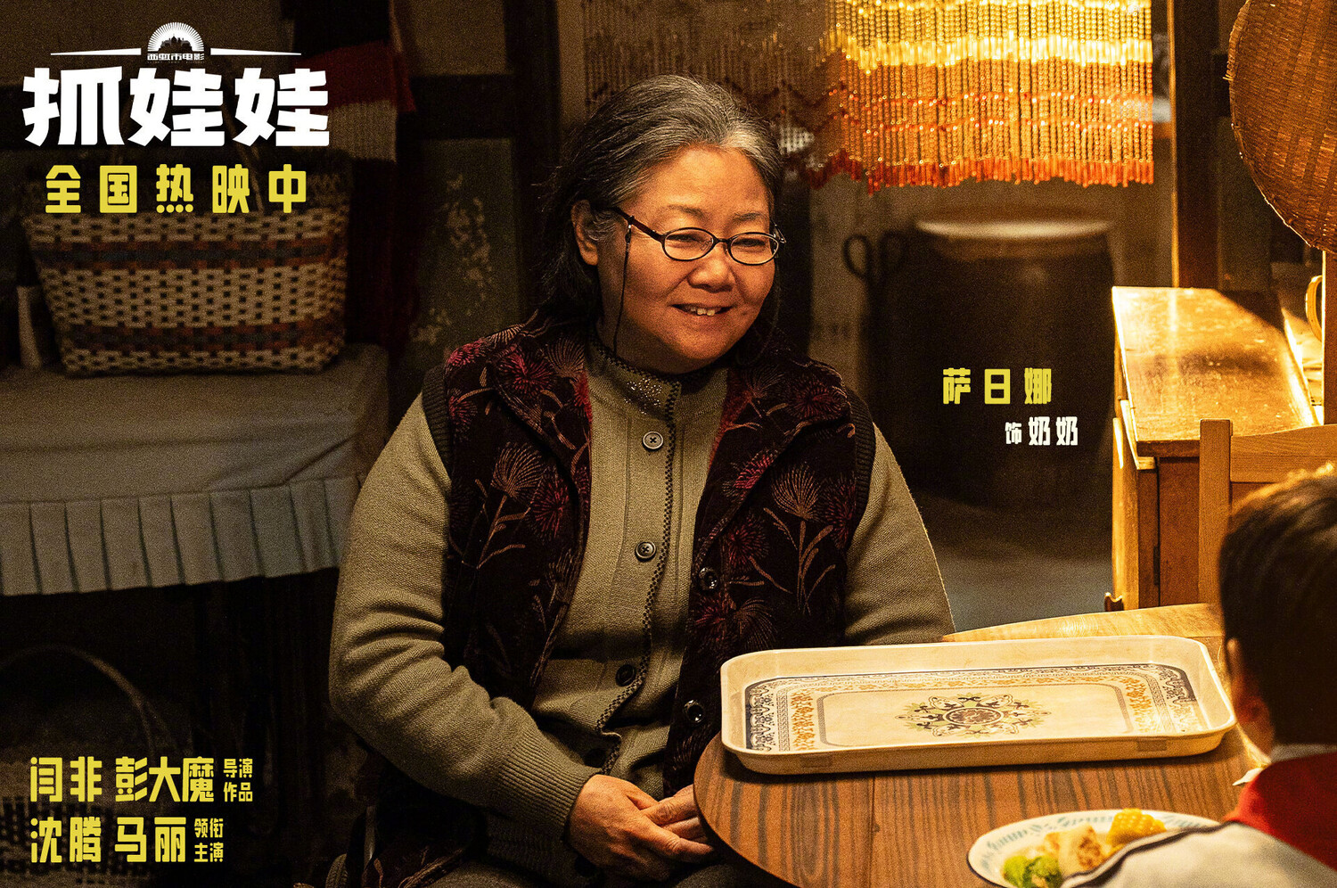 Successor (movie, 2024)