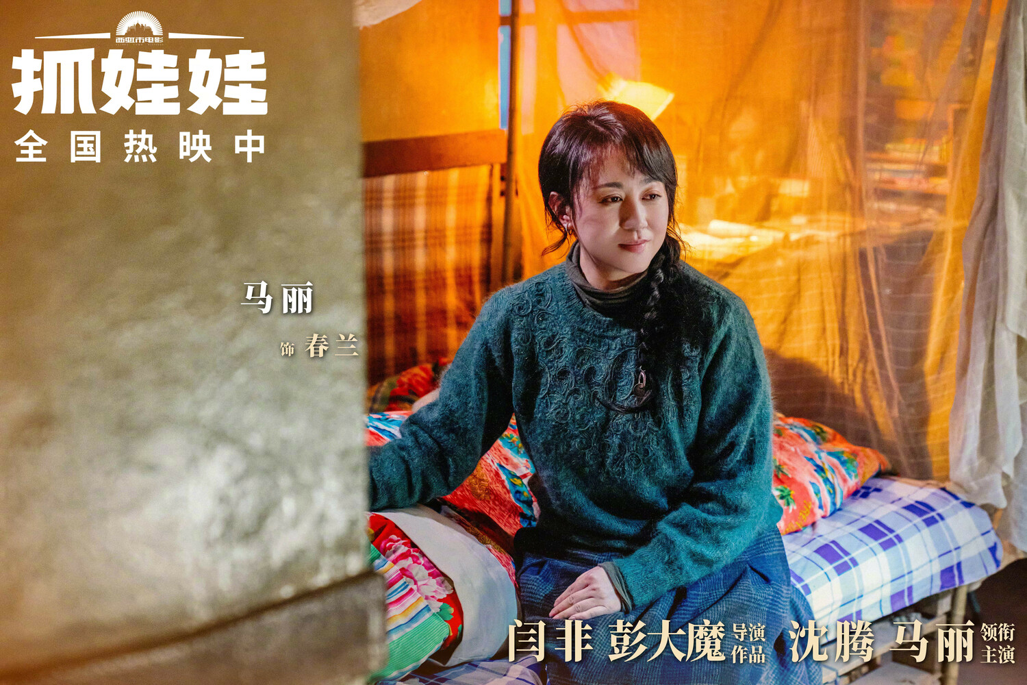 Successor (movie, 2024)