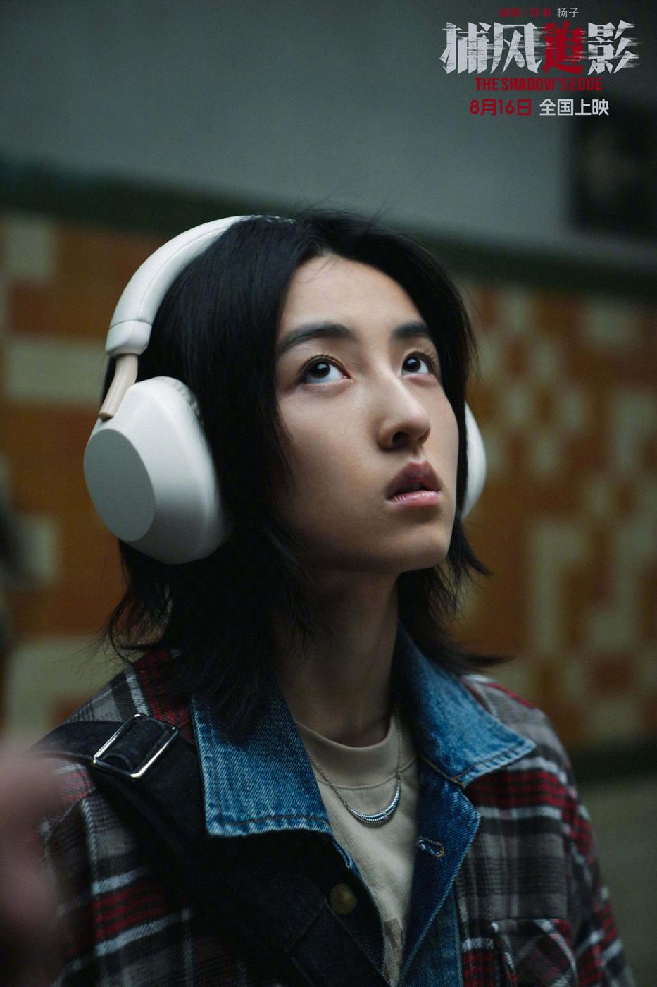 The Shadow's Edge (movie, 2025)