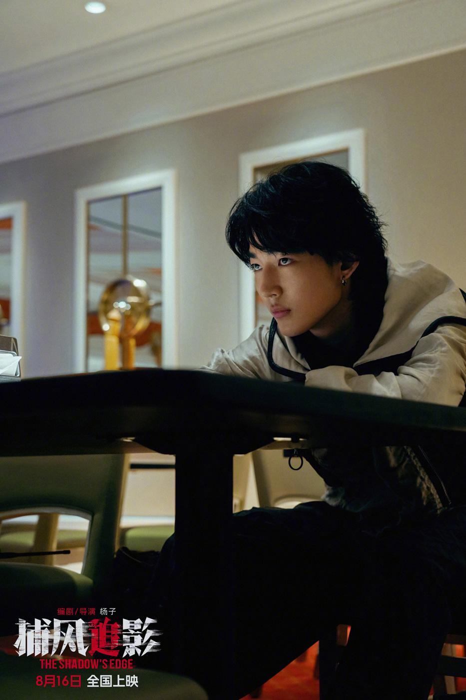 The Shadow's Edge (movie, 2025)