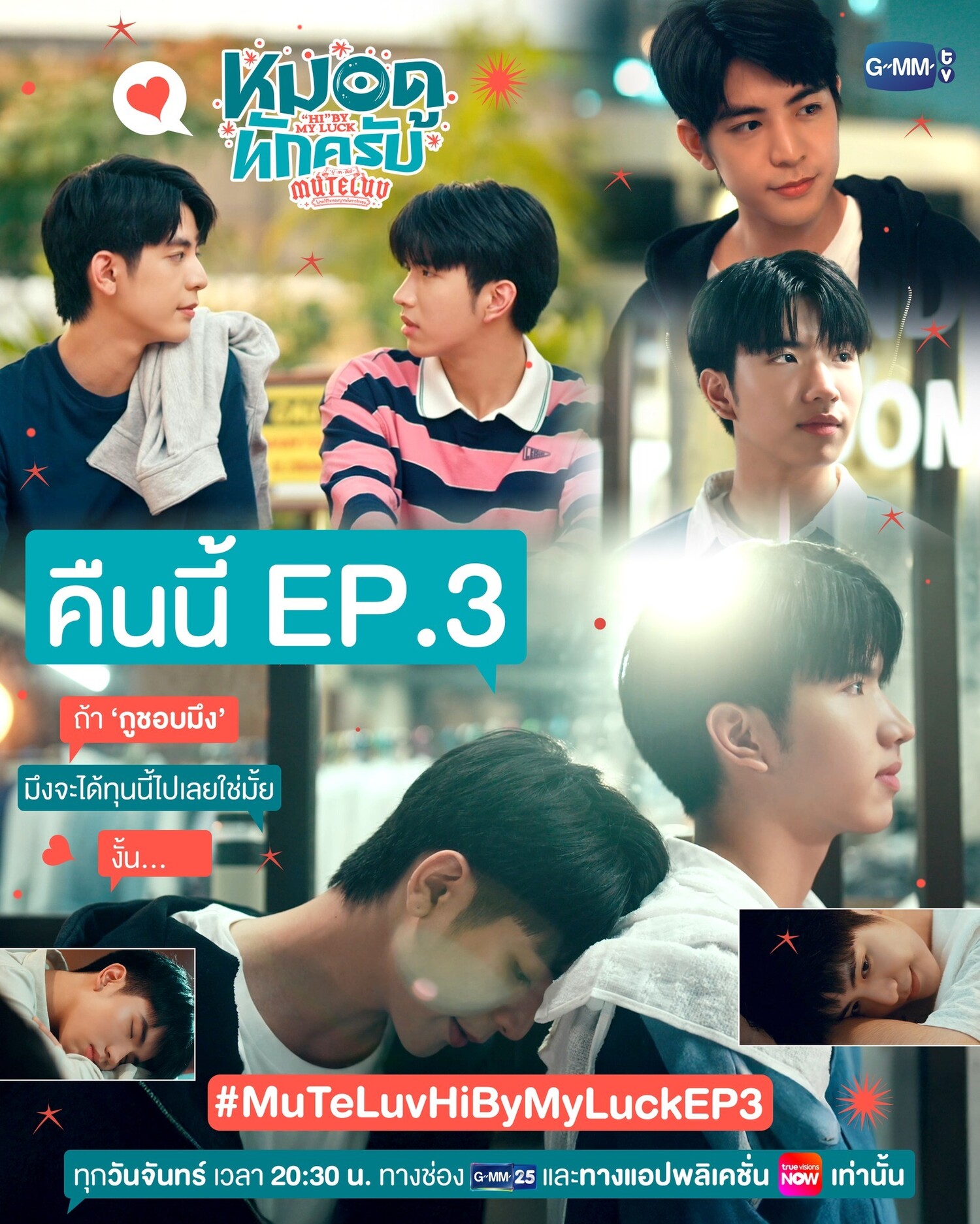 MuTeLuv (series, 2025 – ...)