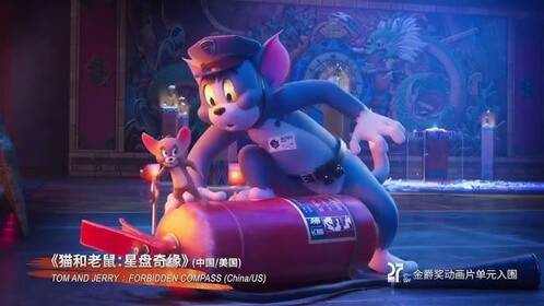 Tom and Jerry: Forbidden Compass (animation movie, 2025)
