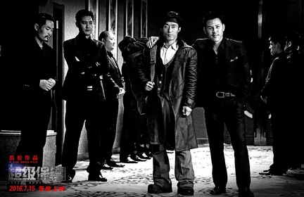 Iron Protector (movie, 2016)