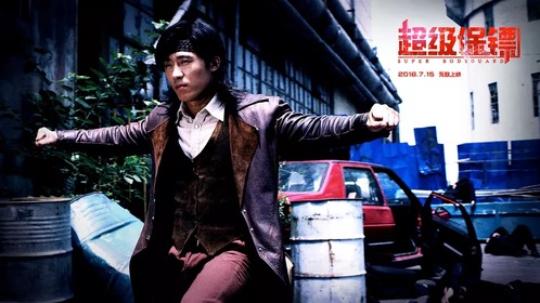 Iron Protector (movie, 2016)