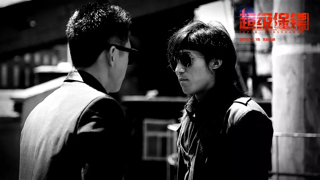 Iron Protector (movie, 2016)