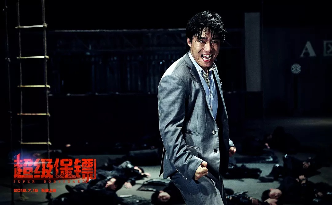 Iron Protector (movie, 2016)