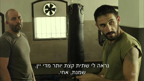 Screenshots - Fauda