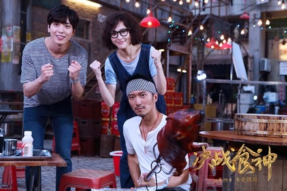 Cook Up a Storm (movie, 2017)