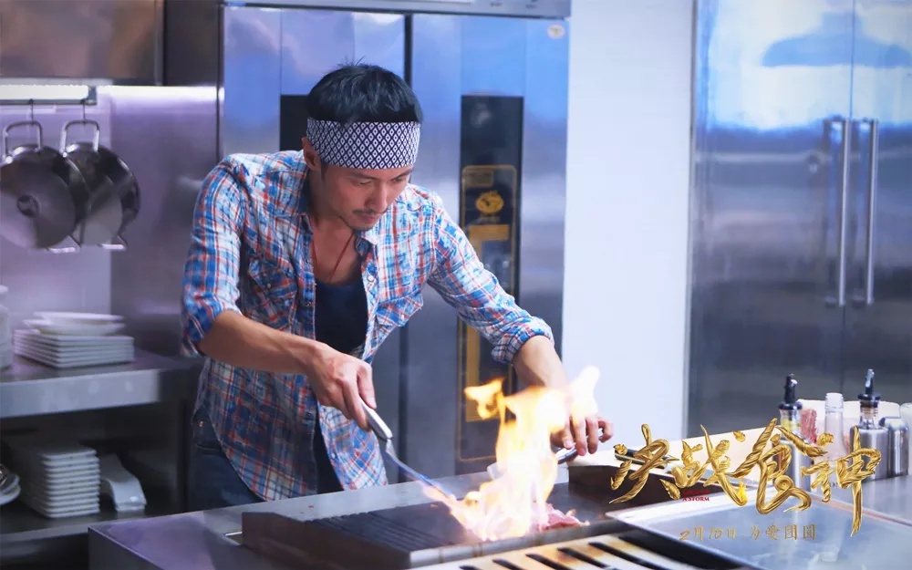 Cook Up a Storm (movie, 2017)