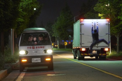 Extreme Job (movie, 2019)