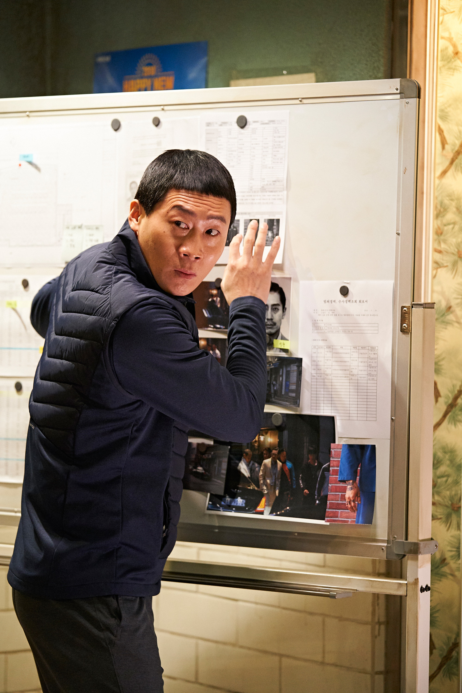 Extreme Job (movie, 2019)