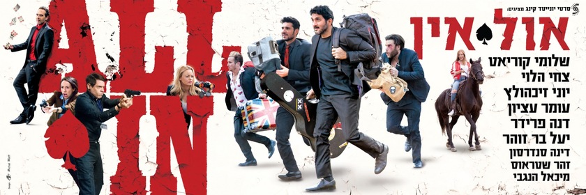 Screenshots - All In