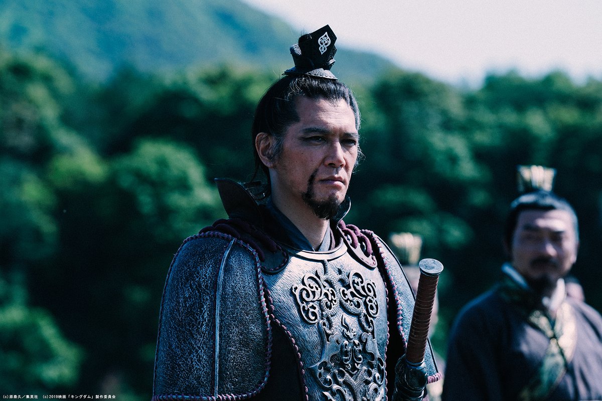 Kingdom (movie, 2019)