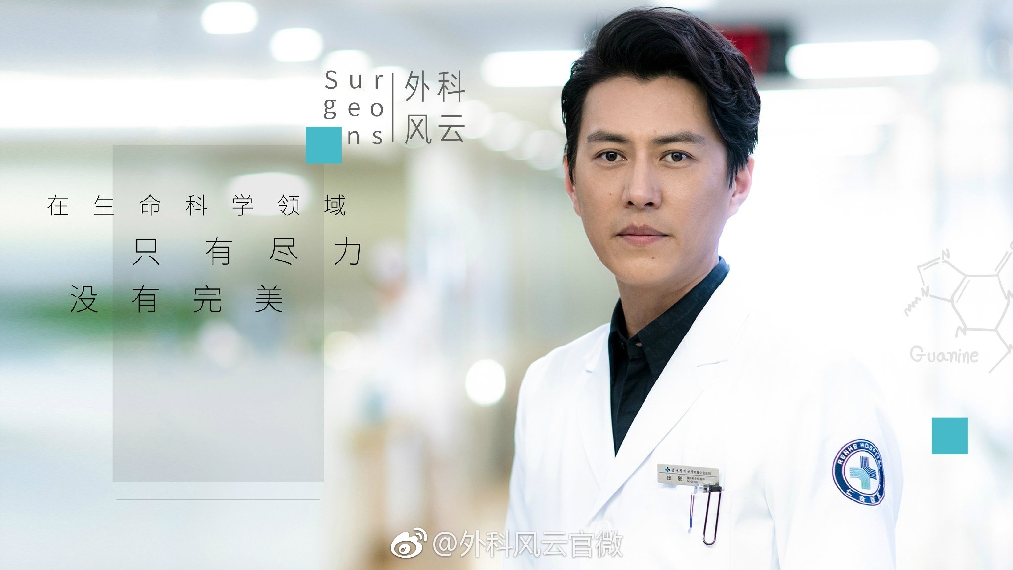 Jin Dong - actor, producer - biography, photo, best movies and TV shows