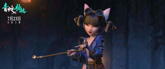 Green Snake (animation movie, 2021)