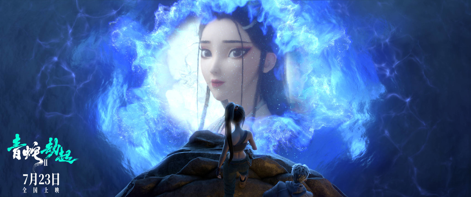 Green Snake (animation movie, 2021)