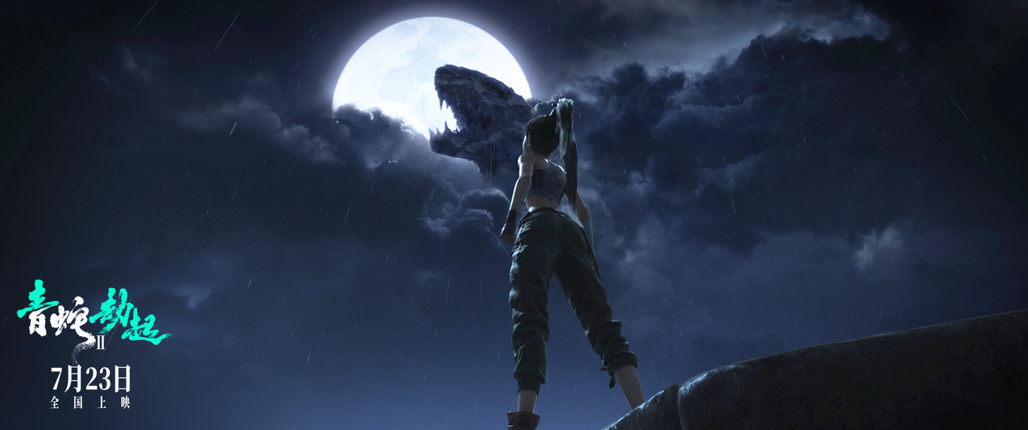 Green Snake (animation movie, 2021)