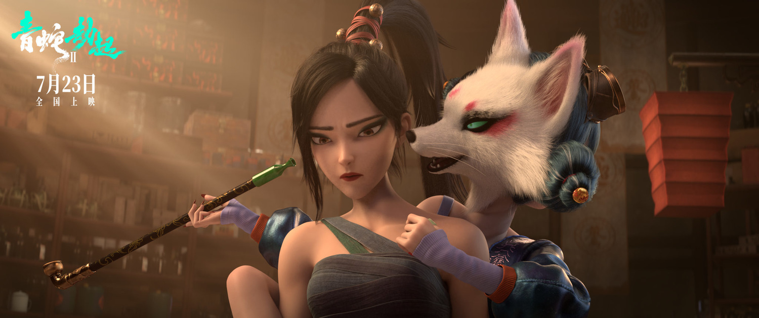 Green Snake (animation movie, 2021)