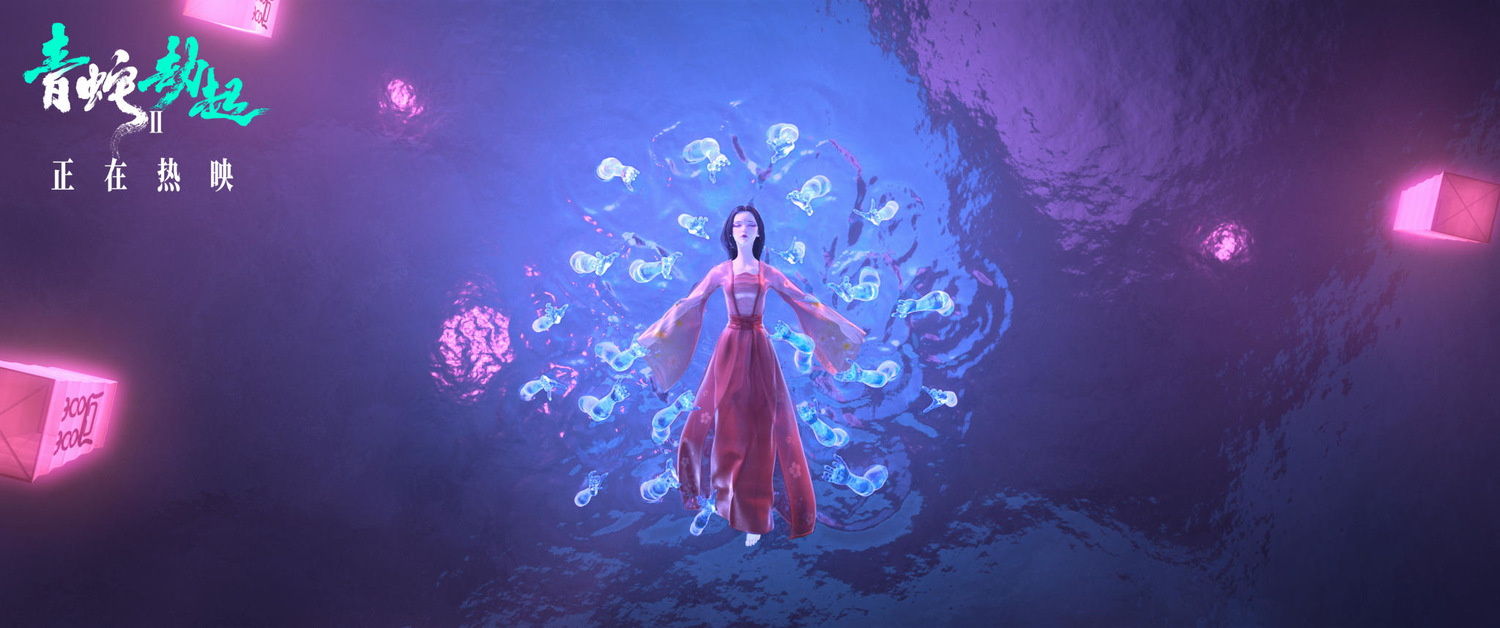 Green Snake (animation movie, 2021)